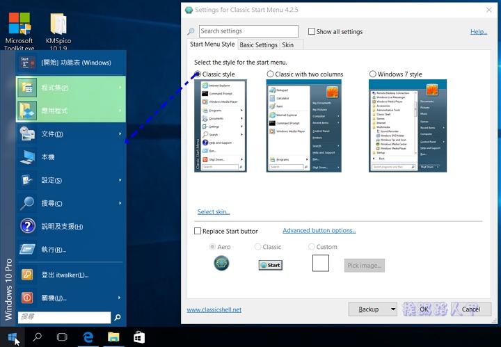 Classic Shell可以讓你Windows 10更像Windows 7的開始功能鈕與功能表 - 電腦王阿達
