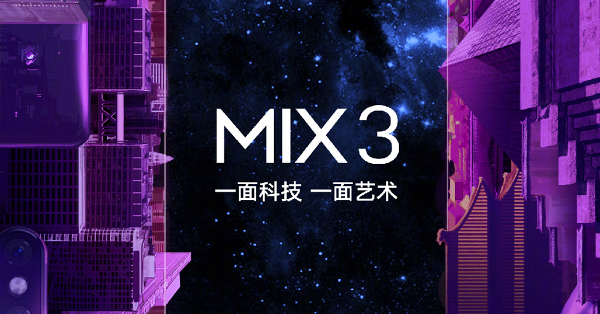 小米 MIX 3 首款 5G 商用手機、搭載 10GB RAM ，確定於 10 月 25 日北京發表 - 電腦王阿達