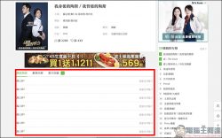 MOMOVOD 超海量電影、戲劇、綜藝、動漫 免費線上看到飽！ - 電腦王阿達