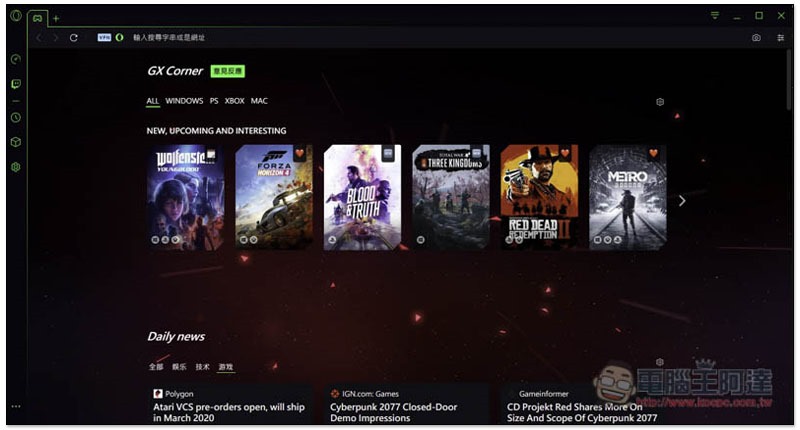 Opera 推出專為電競玩家開發的遊戲 Opera GX 瀏覽器，整合遊戲資訊、內建 RAM、CPU 限制功能 - 電腦王阿達