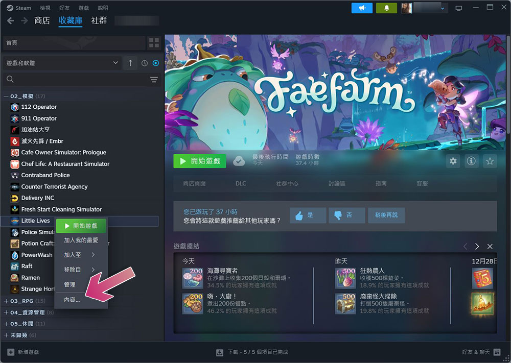 Steam 遊戲無法啟動?試試這些修復方式吧! 電腦王阿達