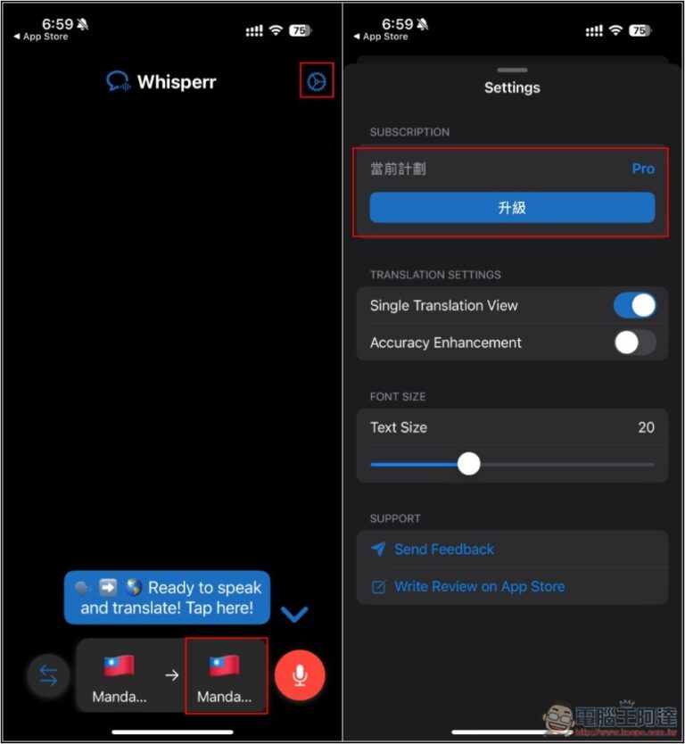 「Whisperr - 實時翻譯器」終身專業版限免！支援 40 多種語言 AI 極速語音翻譯 - 電腦王阿達