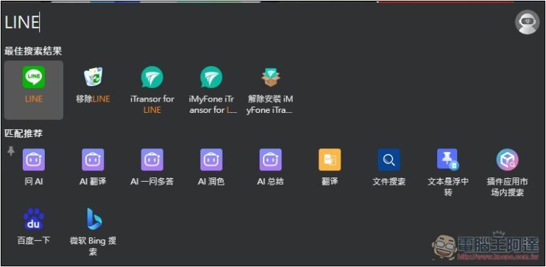 uTools 一款結合 Windows 啟動器+搜尋、AI 助手和擴充外掛的免費工具，讓你使用上更有效率 - 電腦王阿達