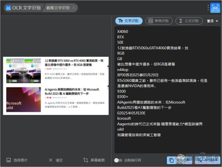 uTools 一款結合 Windows 啟動器+搜尋、AI 助手和擴充外掛的免費工具，讓你使用上更有效率 - 電腦王阿達