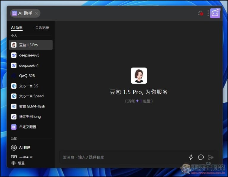 uTools 一款結合 Windows 啟動器+搜尋、AI 助手和擴充外掛的免費工具，讓你使用上更有效率 - 電腦王阿達