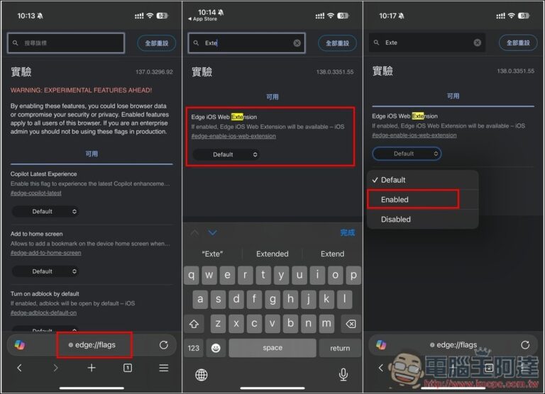 iOS 版的 Edge 瀏覽器終於也獲得原生支援的擴充功能，這篇教你怎麼打開 - 電腦王阿達