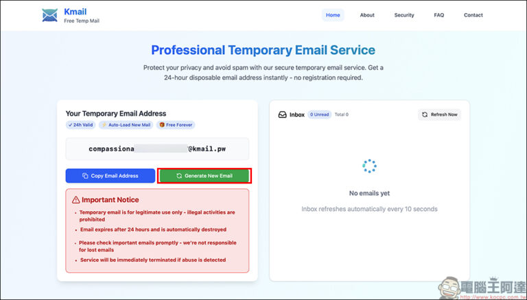 想安心收信不怕被狂寄廣告？Kmail 臨時信箱 24 小時保護你的真實 Email！ - 電腦王阿達